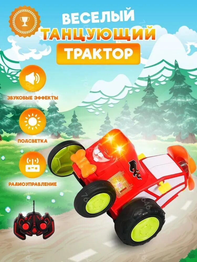 GM Танцующий трактор на пульте управления, машинка радиоуправляемая, детская интерактивная развивающая игрушка