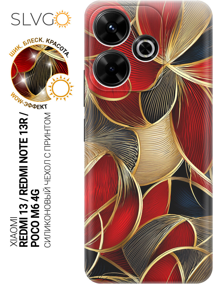 Силиконовый чехол на Xiaomi Redmi 13 / Redmi Note 13R / Poco M6 4g с принтом Золотой цветок страсти, trn