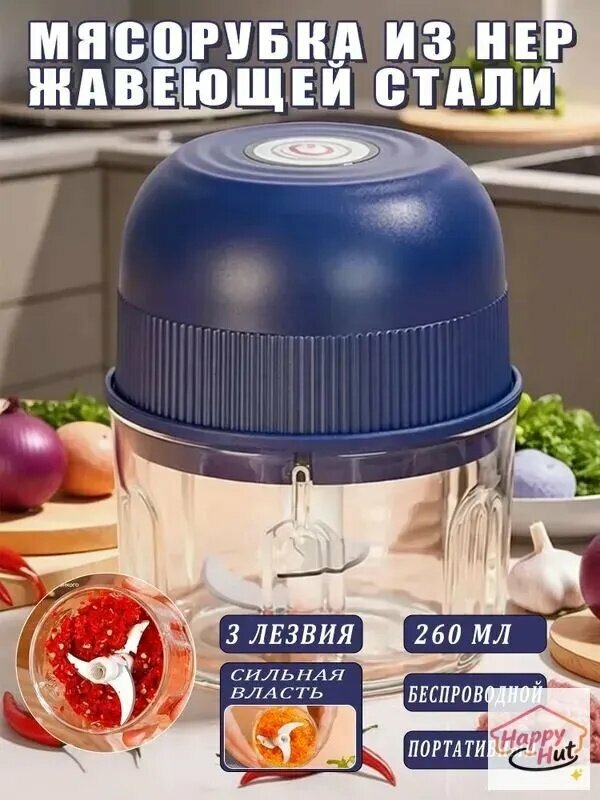 Мясорубка электрическая 1шт