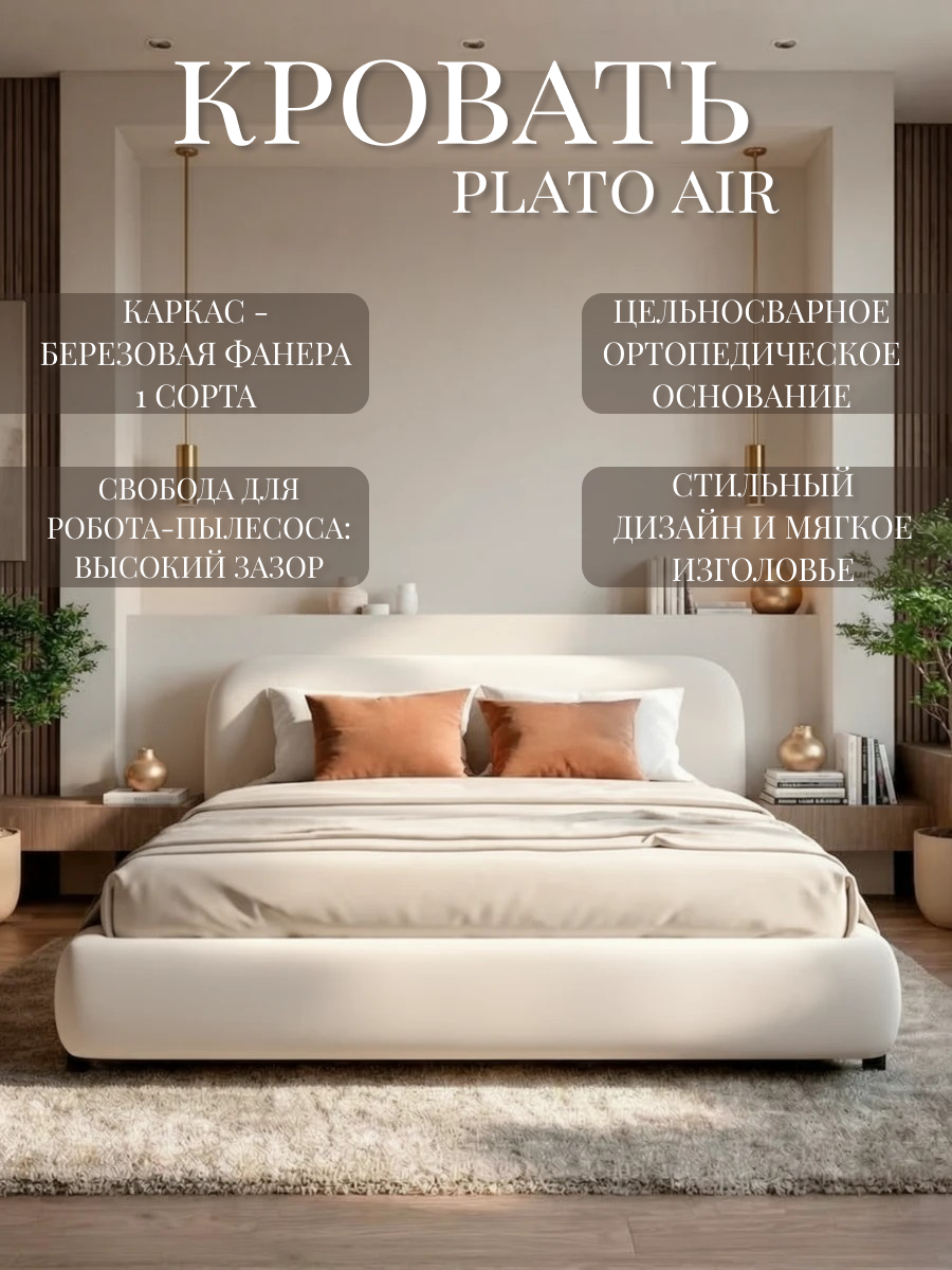 Кровать двуспальная 160х200 с подъемным механизмом и мягким изголовьем Plato Air