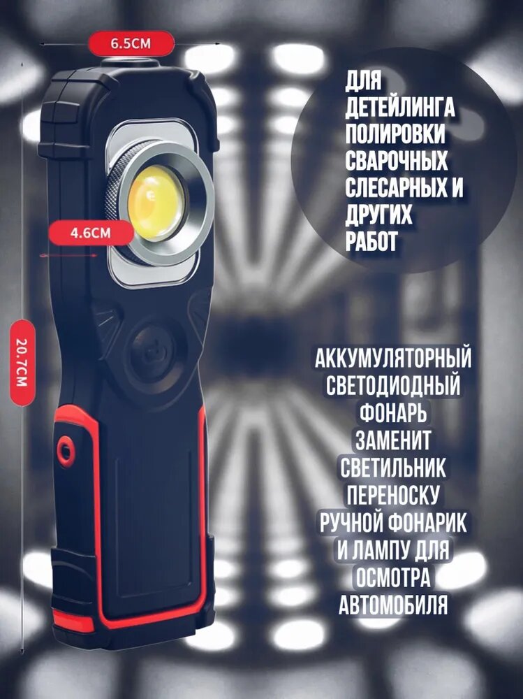 Фонарь ручной нового поколения, магнитный, профессиональный, зарядка USB Type-C, Power Bank — фото 1
