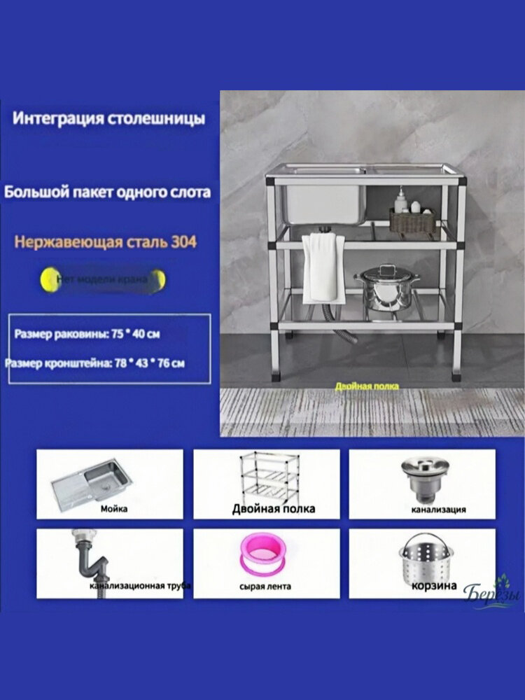 Садовая кухня из нержавеющей стали 76×43×78 см для дачи, сада и зоны барбекю с двумя полками