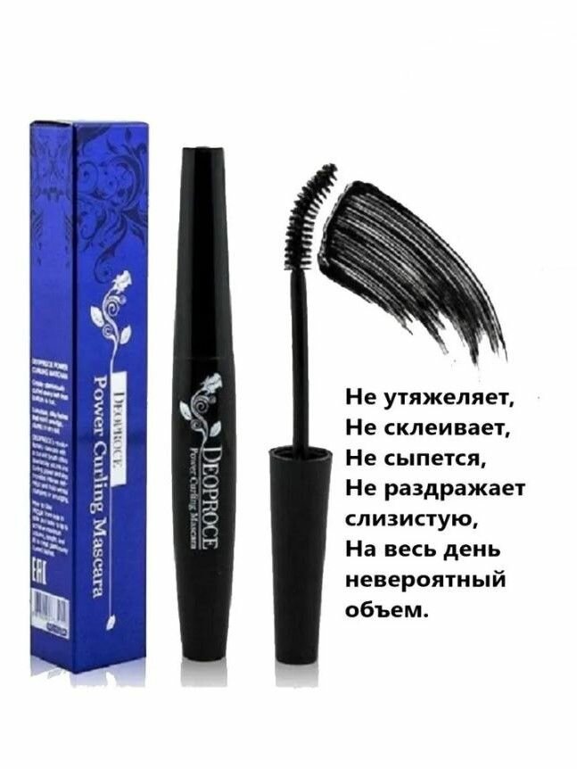 Deoproce Удлиняющая тушь с эффектом подкручивания Power Curling Mascara, корейская