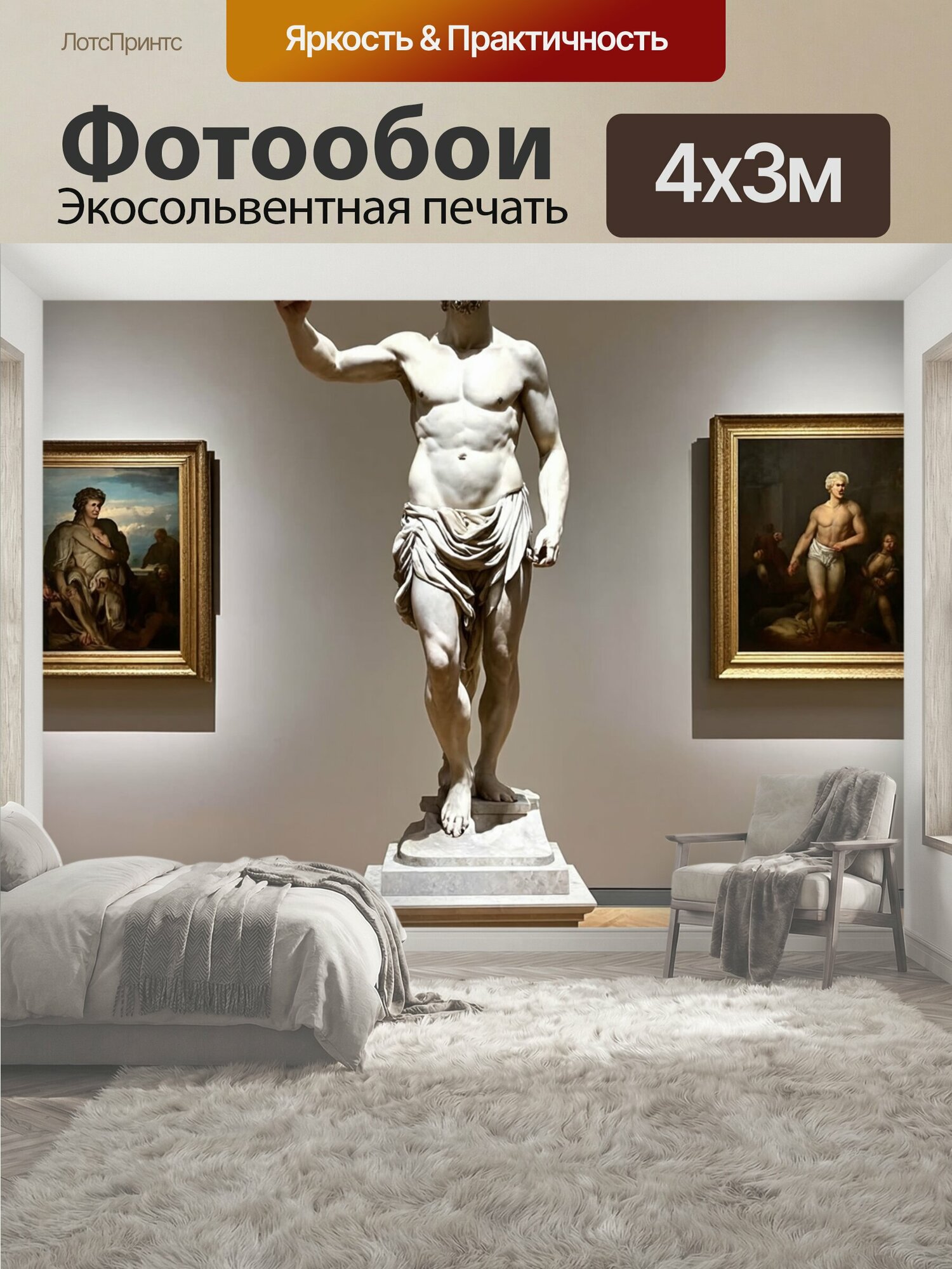 Фотообои "Италия живопись: статуя давида микеланджело в художественной галерее" 400x300 см. экосольвентная печать