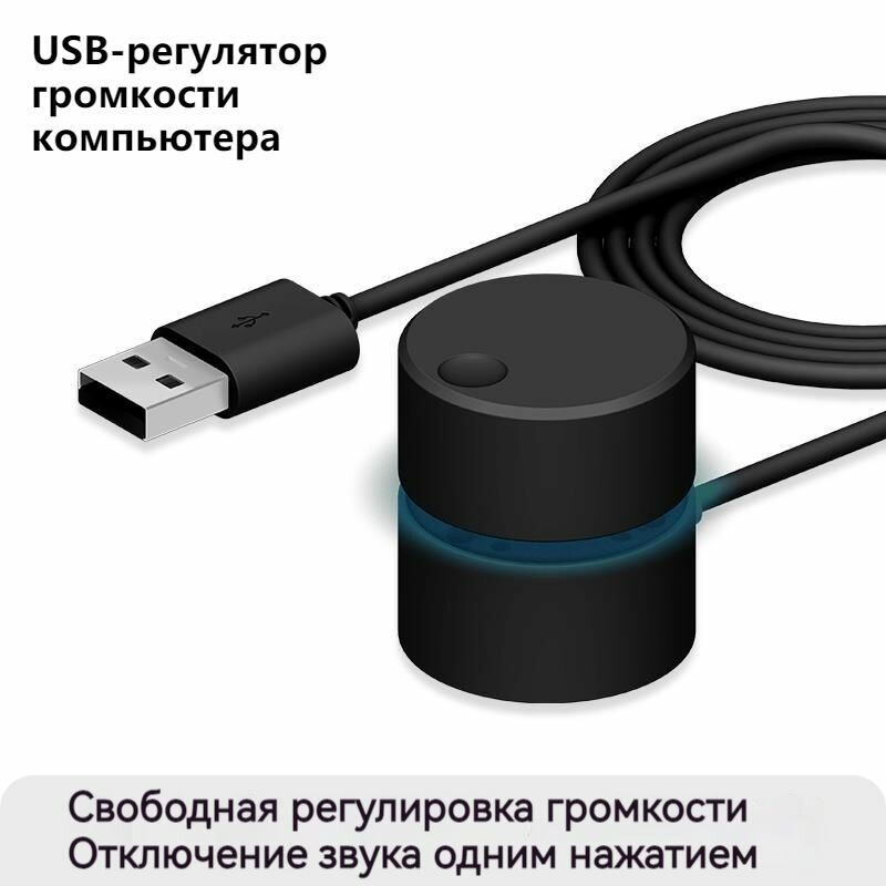 USB-регулятор громкости компьютера, регулировка аудио тона, контроллер усилителя ПК, линейная плата динамика