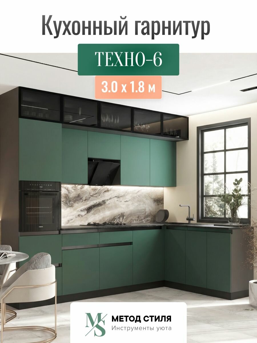 Кухонный гарнитур Техно-6 3,0х1,8м, в цвете: Графит/Браш Мени Грин