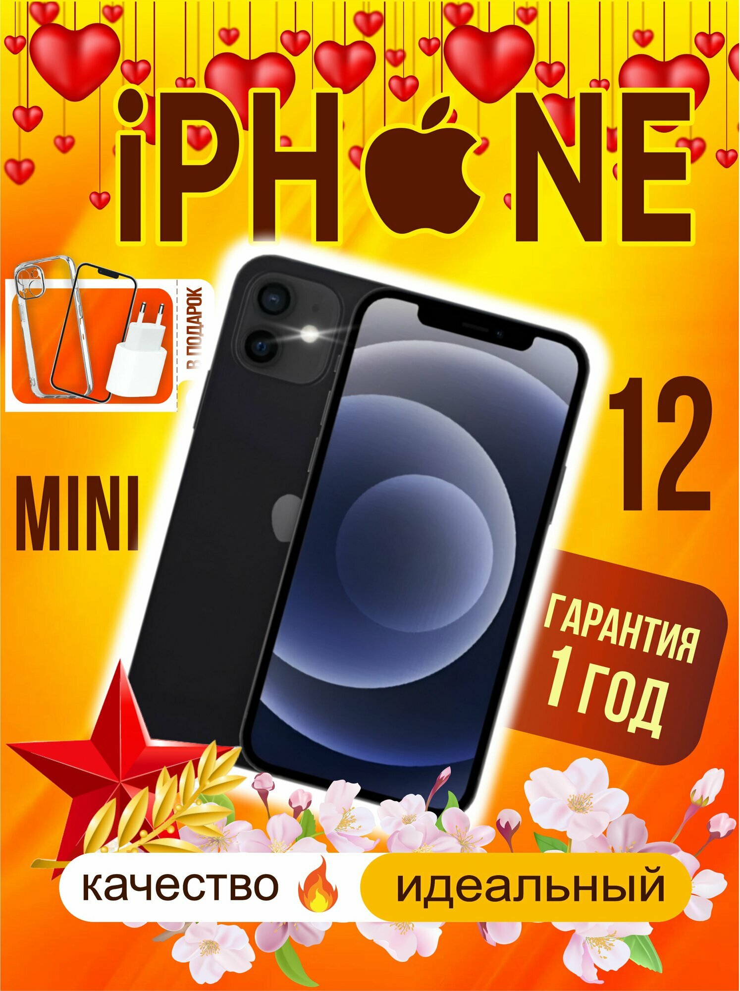 Смартфон Apple iPhone 12 mini 256 ГБ, черный, Витринный образец, экран 5,4"