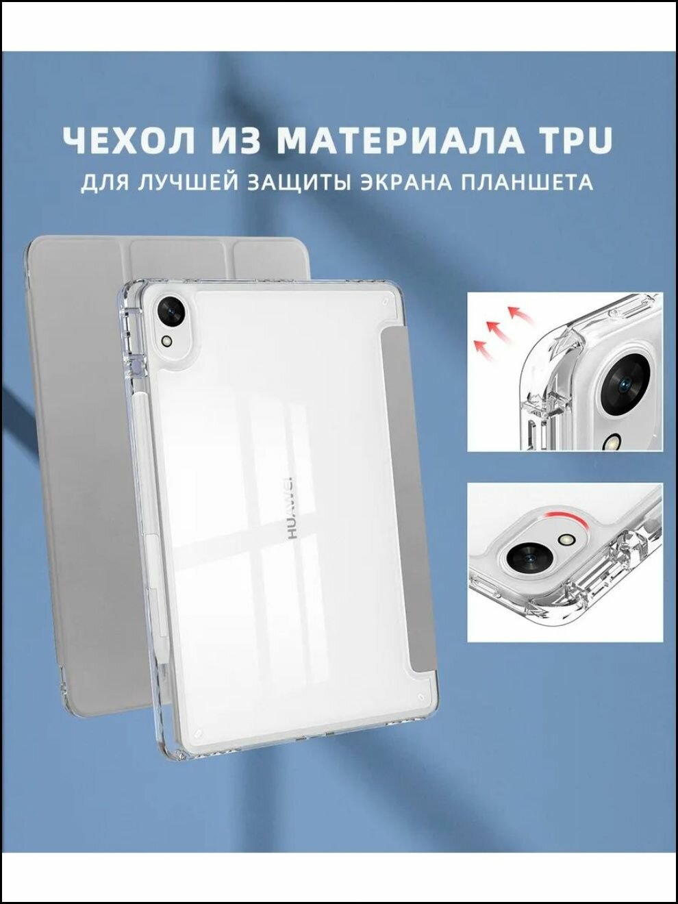 Чехол для планшета — фото 1