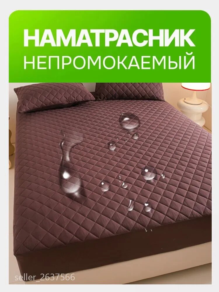 Наматрасник 100x190х30см коричневый