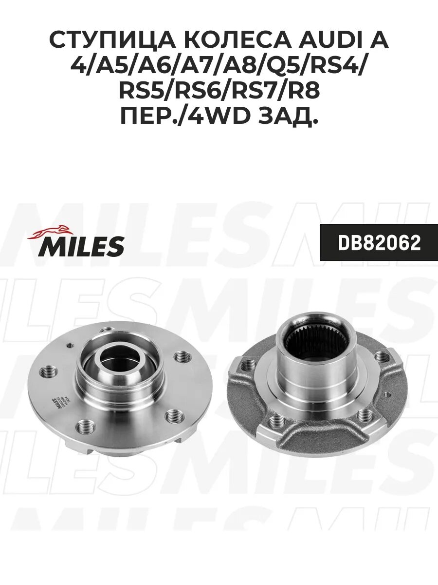 Ступица колеса AUDI A4/A5/A6/A7/A8/Q5/RS4/RS5/RS6/RS7/R8 .