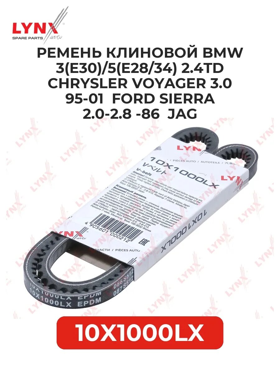 Ремень клиновой BMW 3(E30)/5(E28/34) 2.4TD CHRYSLER Voyag.