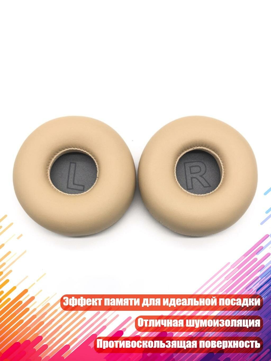 Замена амбушюр для наушников Plantronics H8i/H8 Wireless, Абрикос