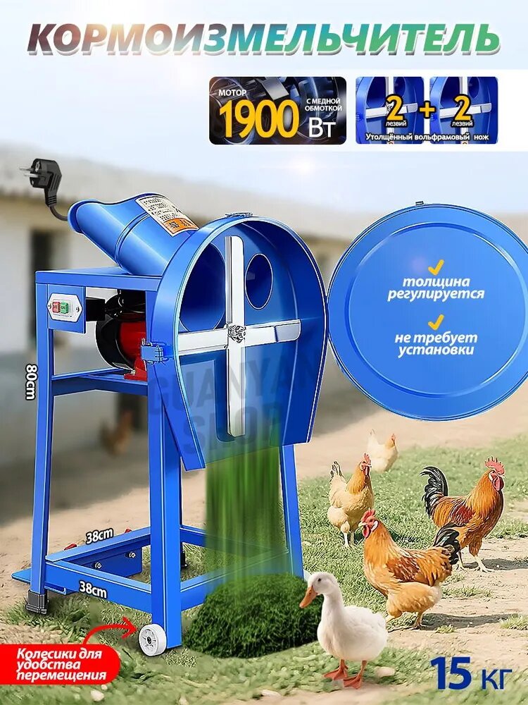 1900 Вт Многофункциональная электрическая овощерезка для выращивания дыни, травы и овощей