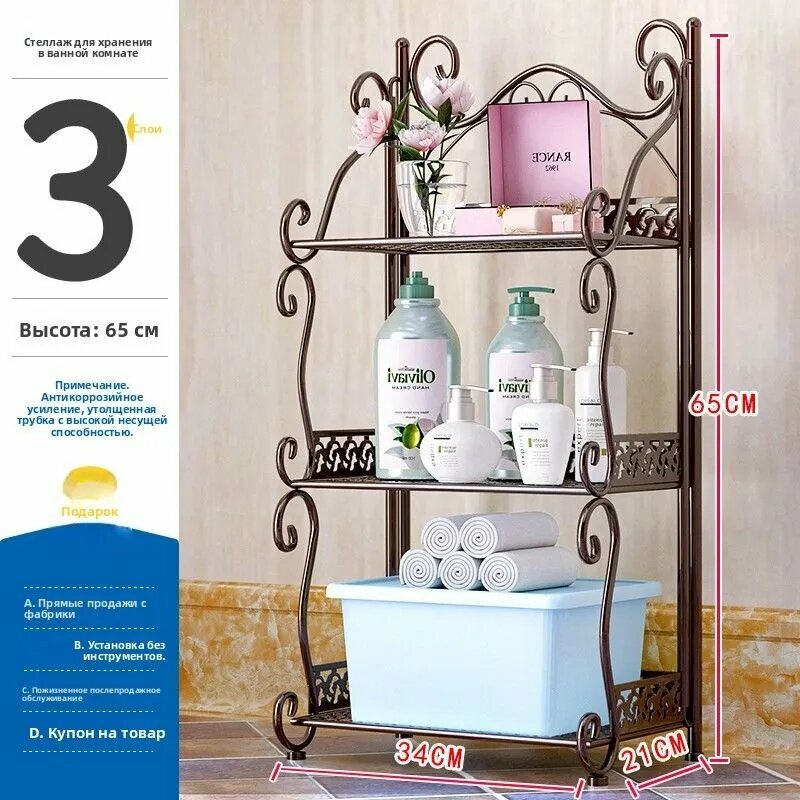 Bespeco Этажерка, 3 секц, Металл, 33х20х65 см