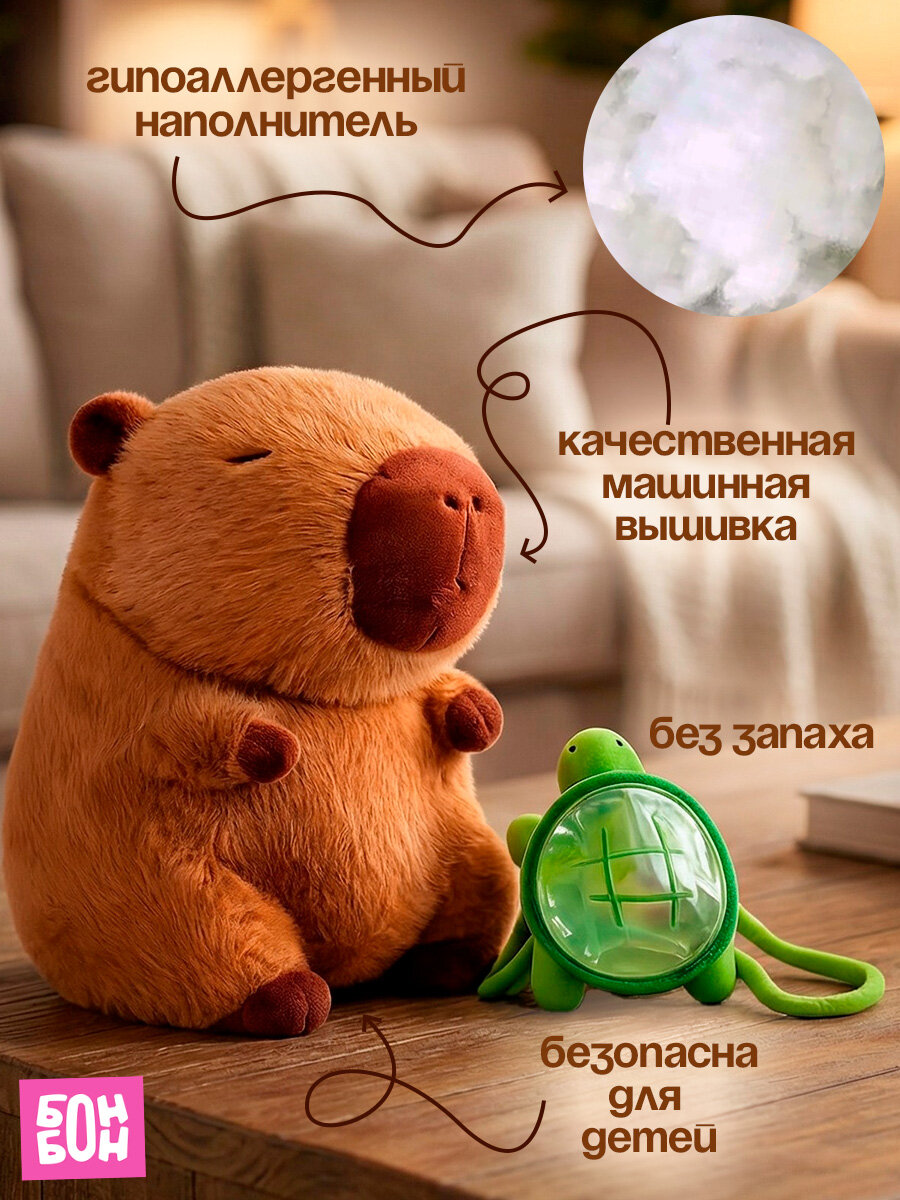 Мягкая игрушка — фото 1