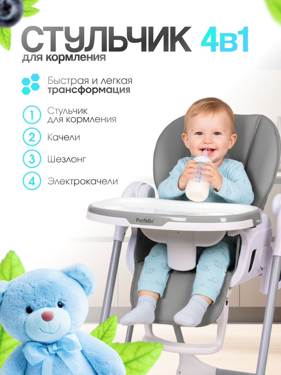 Стульчик для кормления ребенка электрокачели Farfello, Графит