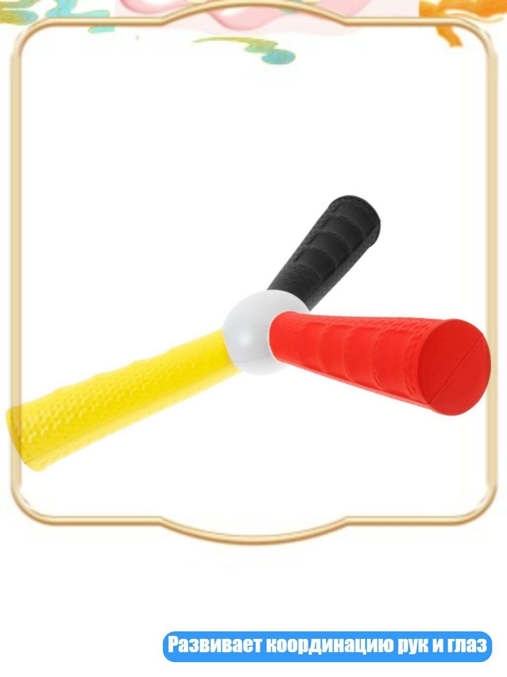 Тренировочная палка для развития реакции