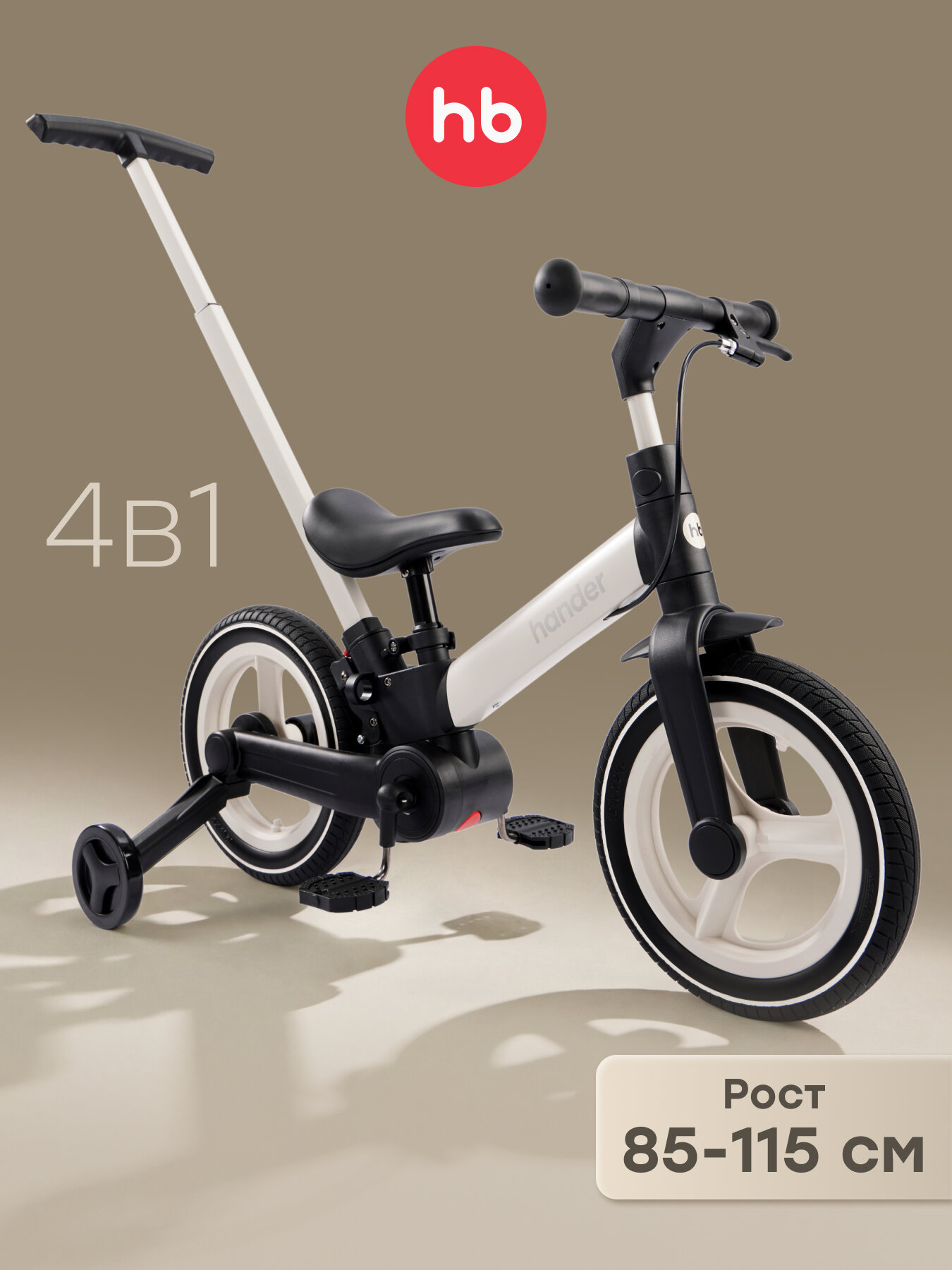 50045, Беговел-трансформер детский Happy Baby Hander, беговел, велосипед, каталка черно-белый