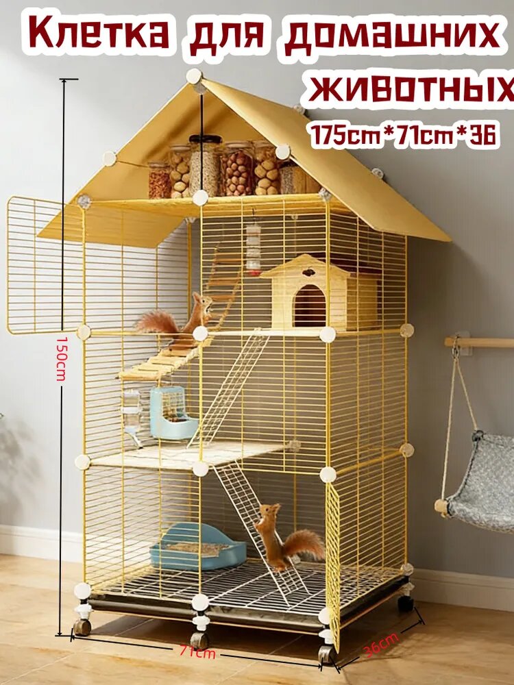 Большая клетка-витрина для белок, шиншилл и крыс. Усиленная сетка, 2 этажа с полками. Полный комплект: кормушки, поилка, гамак, лестница.