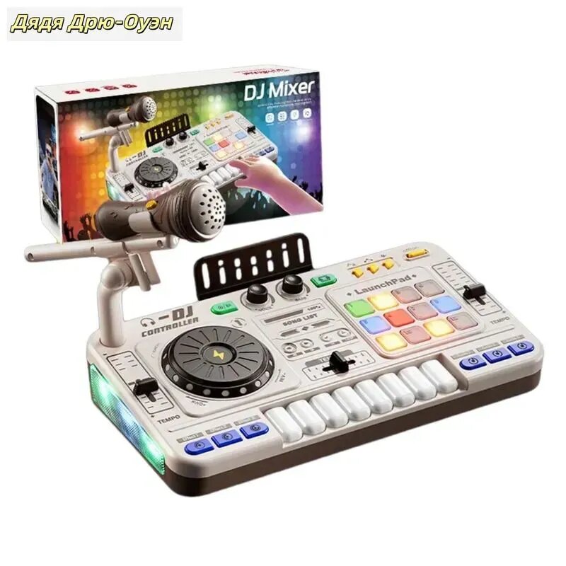 Детский DJ-контроллер с микрофоном и световыми эффектами, музыкальная игрушка для детей 3-10 лет