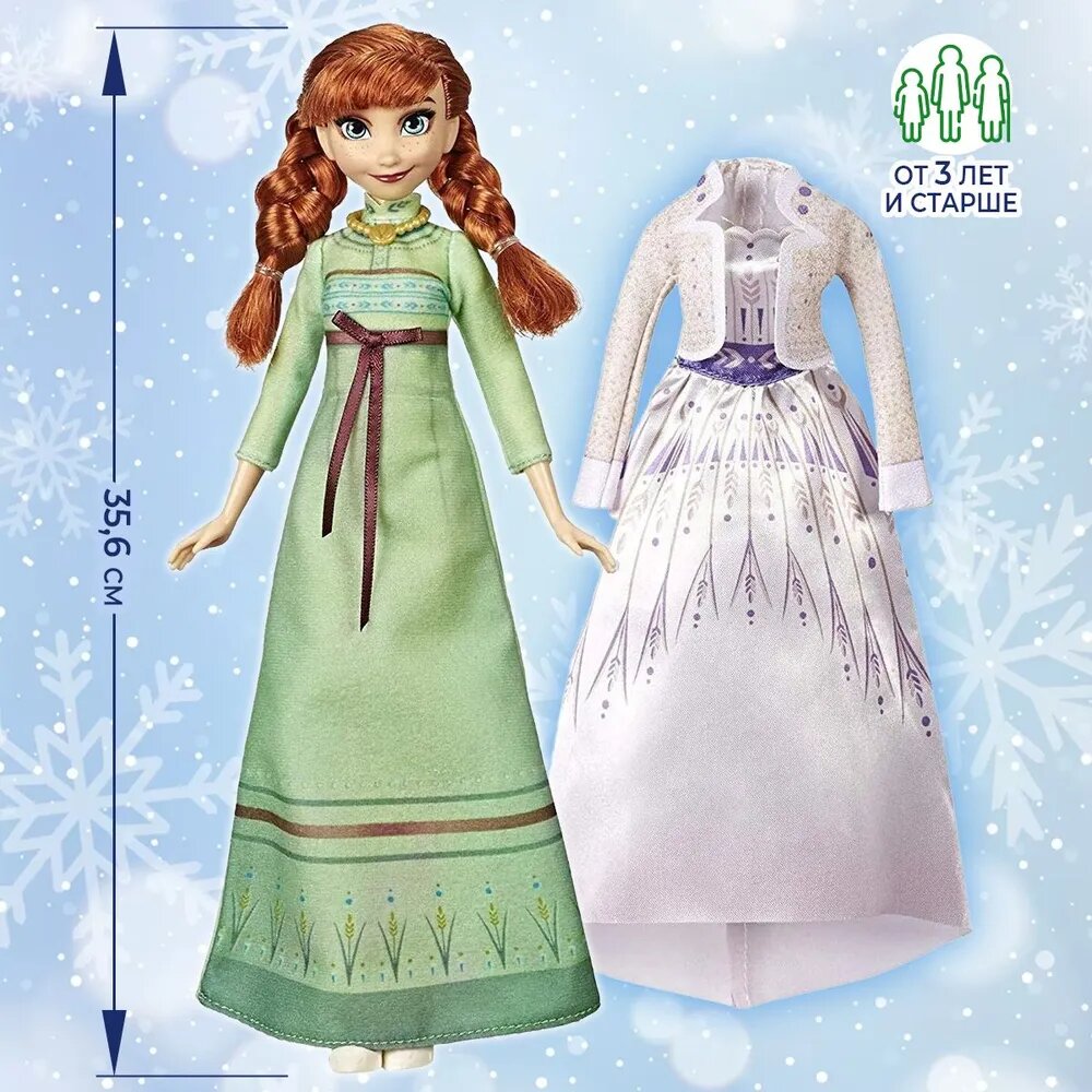 Кукла Disney Frozen II Анна, кукла похожа на персонаж мультфильма, с дополнительным комплектом одежды, туфли, идеальный подарок — фото 1