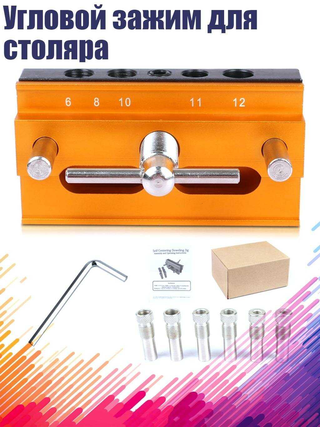 Угловой зажим для столяра, Золото