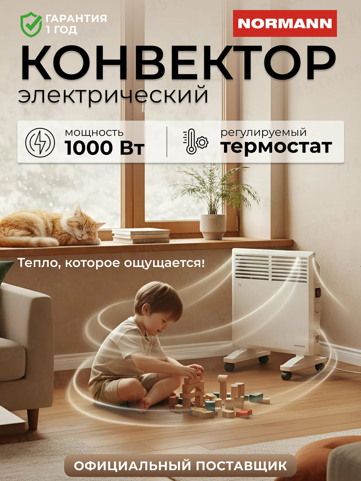 Конвектор электрический NORMANN ACH-102 уценка (3077098640)