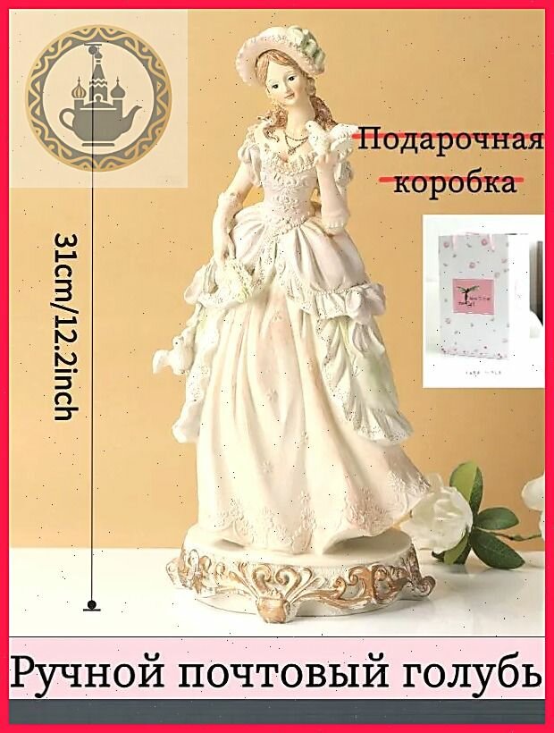 Сувенирная Виктория Голубь с Подставкой для Рук (Подарочный Набор), высота 31 см, длина 31 см