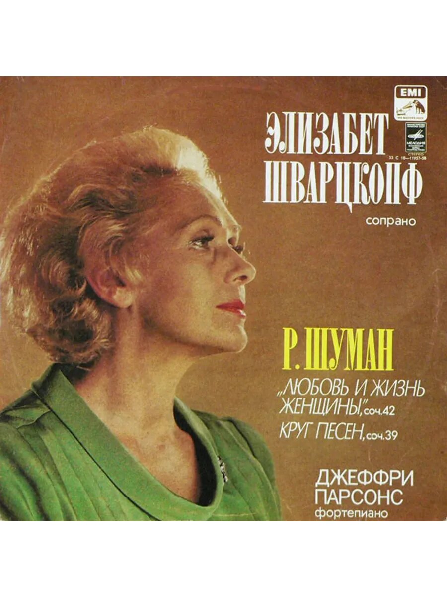 Robert Schumann - Elisabeth Schwarzkopf, Geoffrey Parsons (