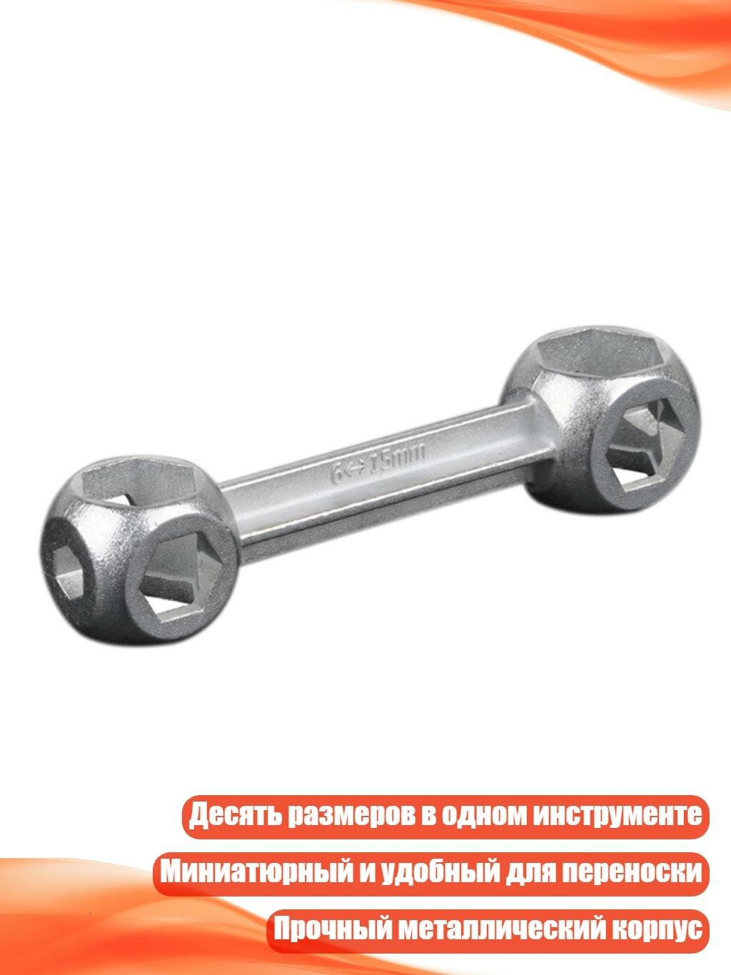 Ключ-косточка для велосипеда, толще и тверже