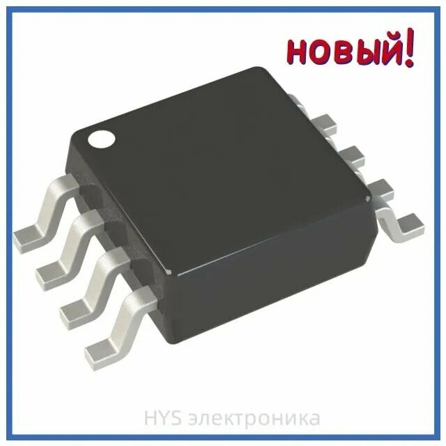 10 шт HC8003 SOP-8, 100% новый