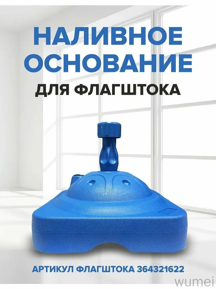 Флагшток — фото 1