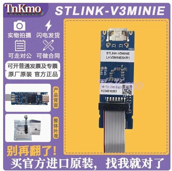 STLINK-V3MINIE Компактный онлайн-отладчик и программатор STLINK-V3 STM32