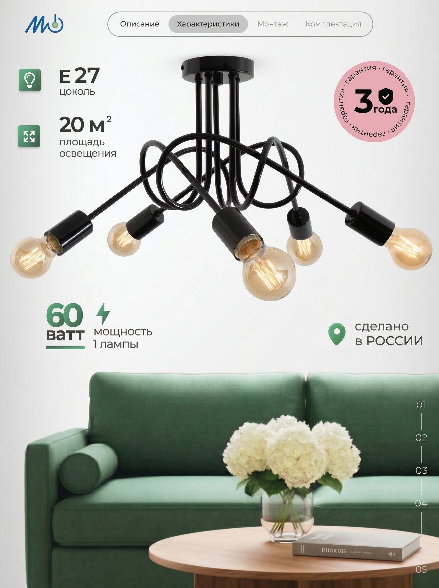 Люстра потолочная Модерно Свет черная лофт в гостиную Е27 5 ламп 20м²