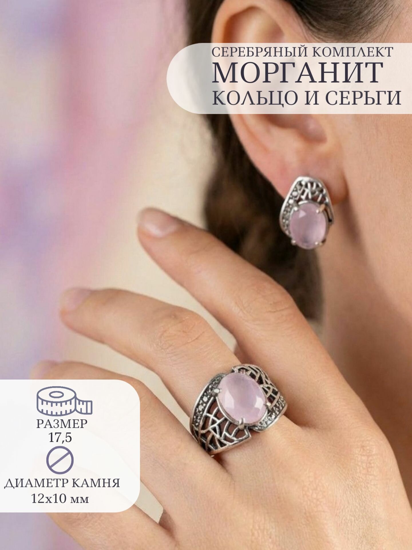 Комплект бижутерии