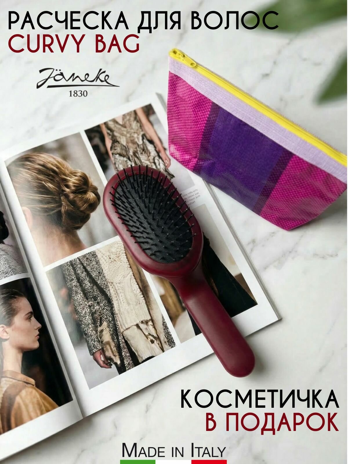 JANEKE Curvy Bag Вентилируемая щетка SP507MAG 15.8х5.5х3см, цвет - маджента и черный