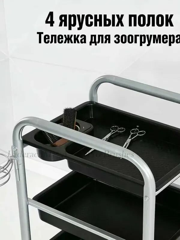Стол для груминга