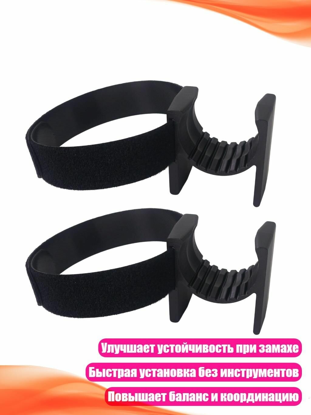 Пластиковые фиксаторы для лодыжек для гольфа (2 шт.)
