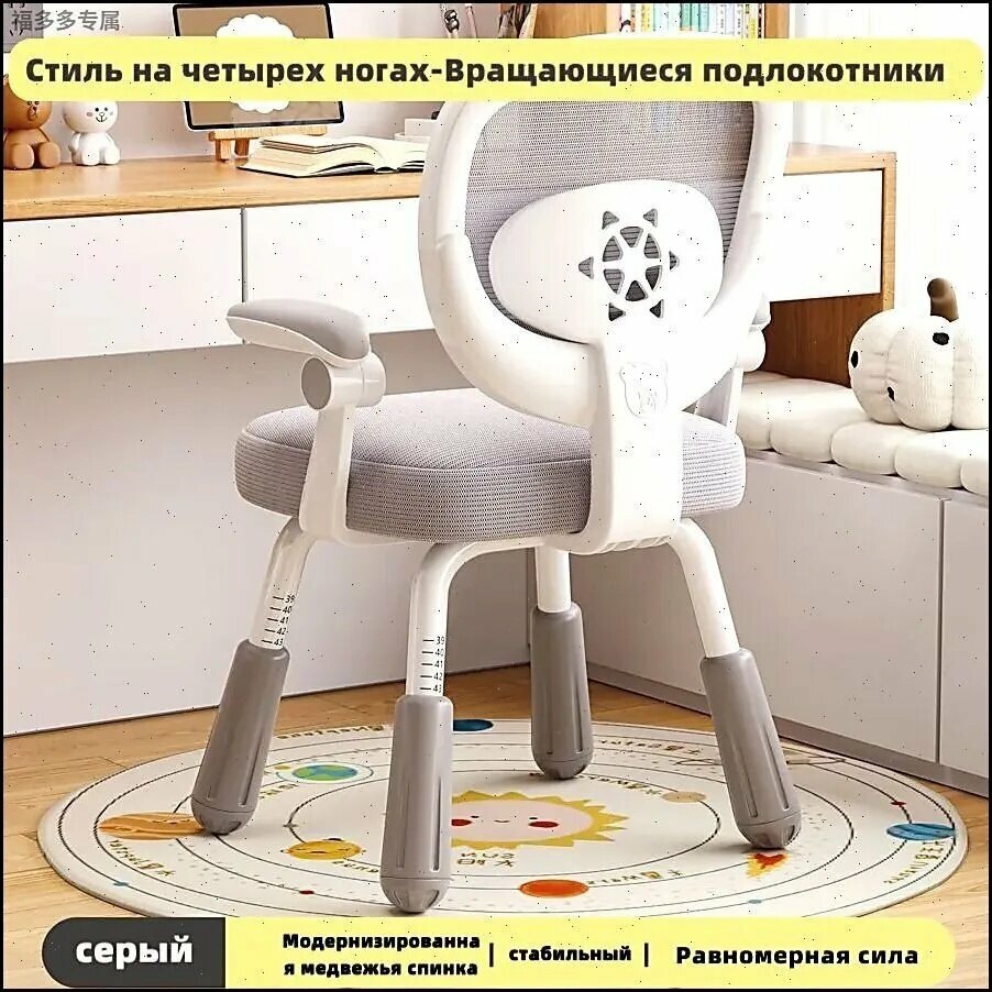 Детский стул,56х56х99см