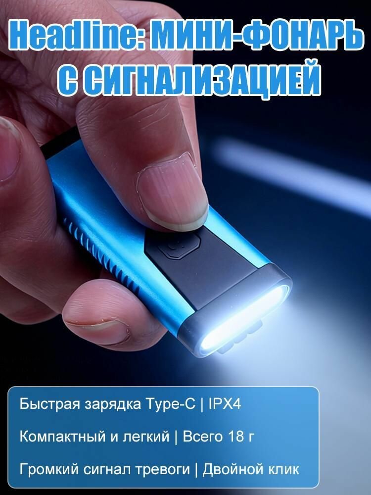 Мини-брелок для ключей COB аварийный рабочий фонарь
