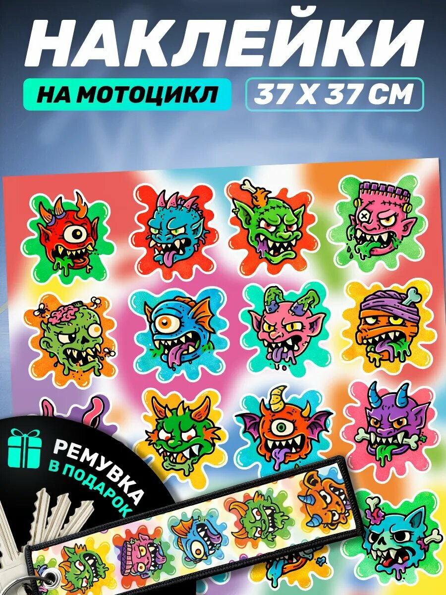 Наклейки на мотоцикл графика на эндуро монстры