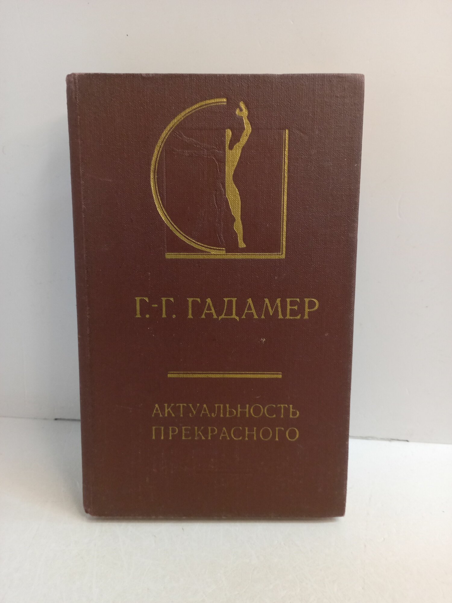 Актуальность прекрасного