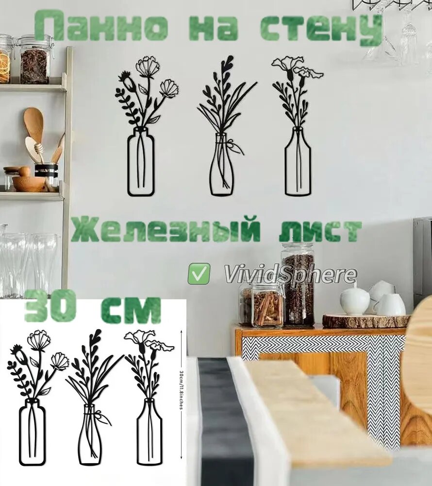Панно на стену в виде цветов, 30 см, железный лист, картина для декора, подарок подруге, другу, маме