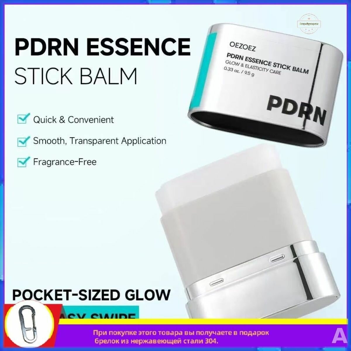 Увлажняющий стик для лица с PDRN, обеспечивающий сияние и борьбу с морщинами, бестселлер без SPF 9.5