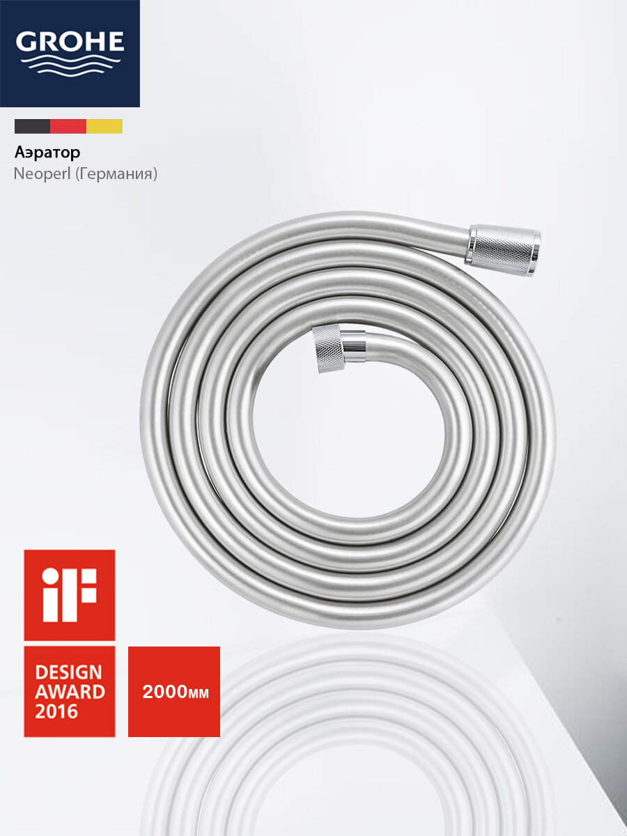 GROHE Шланг для душа 2м усиленный, не перекручивается благодаря подшипнику, медная гайка, 1/2", длина 200см