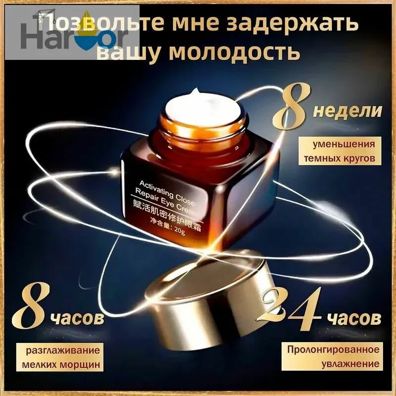 Крем для кожи вокруг глаз (век) корея антивозрастной увлажняющий против морщин отеков и от темных кругов под глазами. корейская косметика для лица.