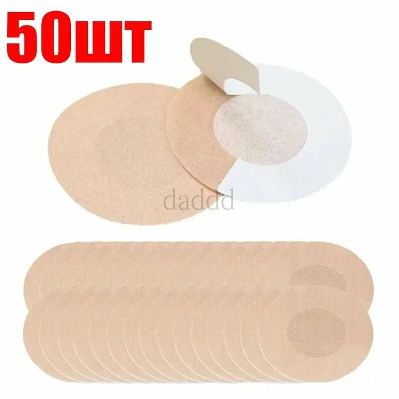 Тканевый пластырь для сосков, скрытый женский одноразовый пластырь для груди