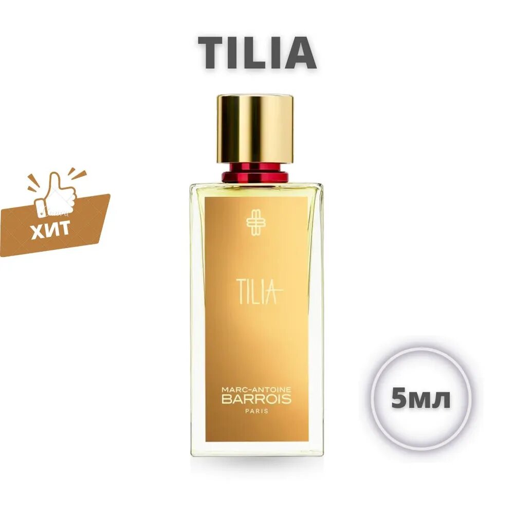 Marc Antoine Barrois Tilia (Тилия) духи древесные, цветочные, мускусные 5ml