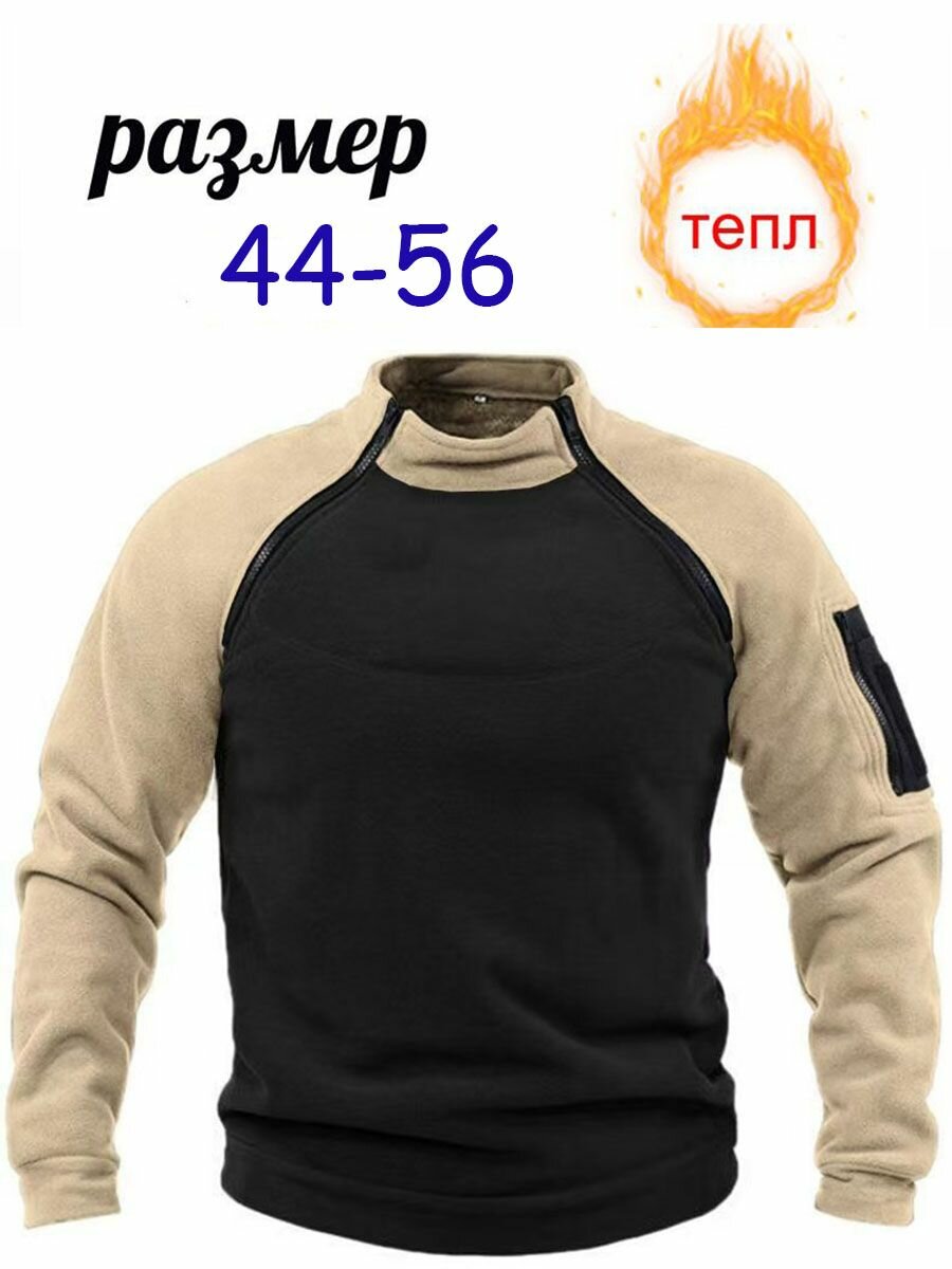 Мужской водолазный пиджак