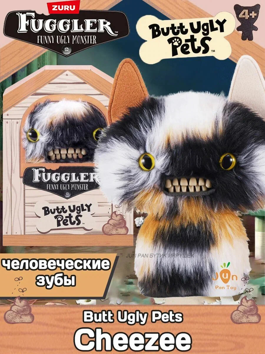 Фуглер игрушка Мягкая игрушка Уродливый Домашние животные кошка 22CM / Fuggler Butt Ugly Pets Cheezee Cat